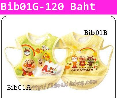 ผ้ากันเปื้อนอันปังแมนสีเหลือง B [เสื้อผ้าเด็ก IdeaKidShop]