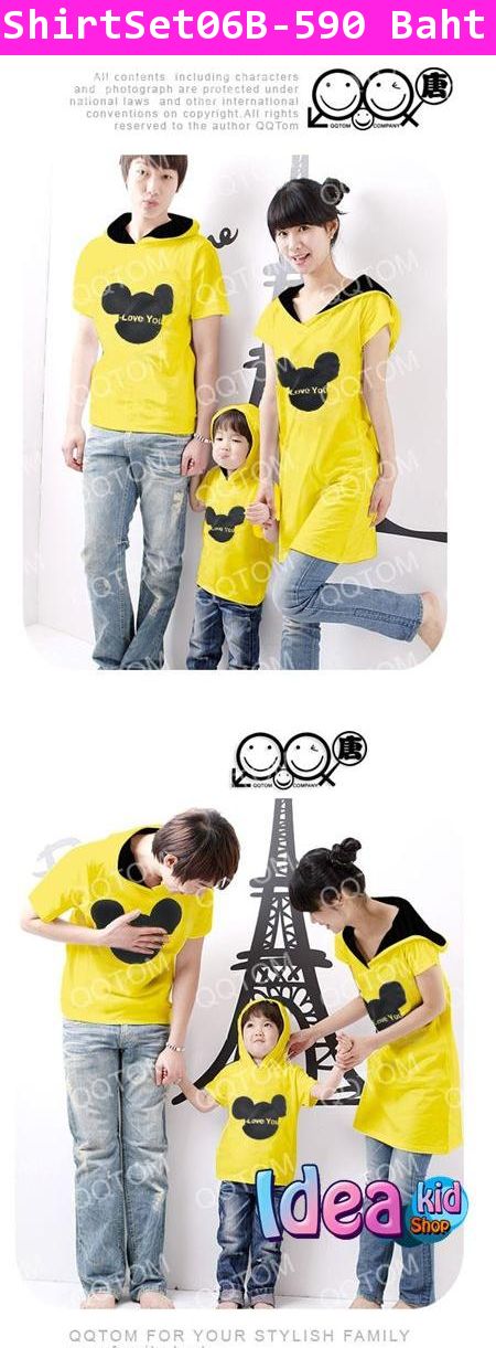 เสื้อแม่ลูก I Love You สีเหลือง (แพค 2 ตัว) [เสื้อผ้าเด็ก IdeaKidShop]